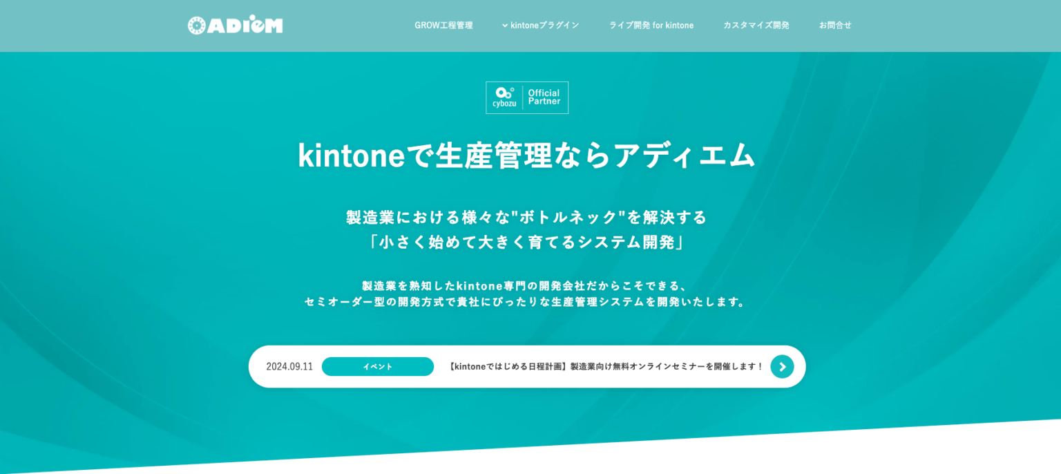 ペパコミ株式会社の口コミや評判 | kintone（キントーン）の導入支援・開発支援会社おすすめ7選！